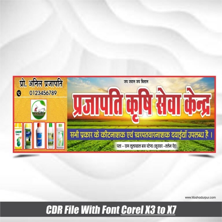 Krishi Seva Kendra Banner Design.cdr