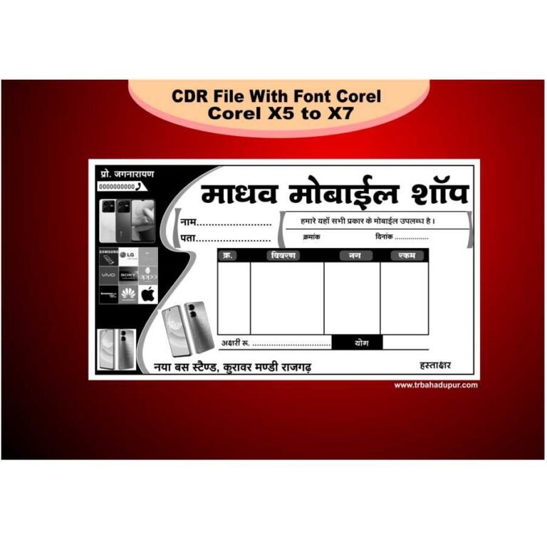 Mobile Shop Bill Book Design 2