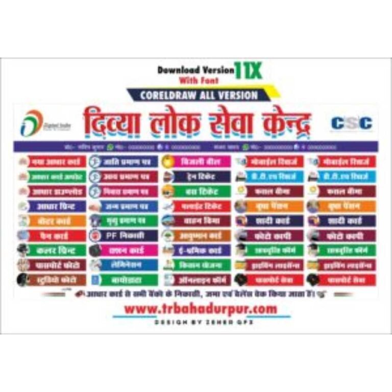 CSC Banner Design Cdr File – TR BAHADURPUR