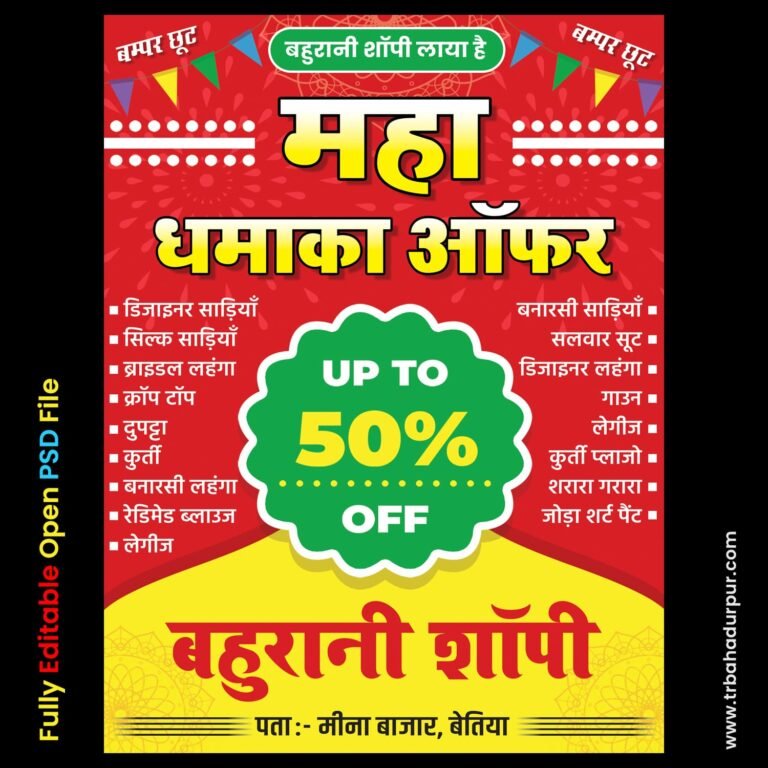 Coaching Tuition Education Institute Center Flex Banner Flyer Design PSD