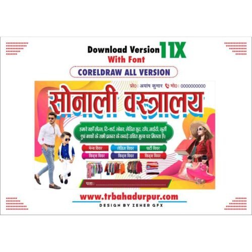 Shri Balaji Bhandara Banner Design Cdr File