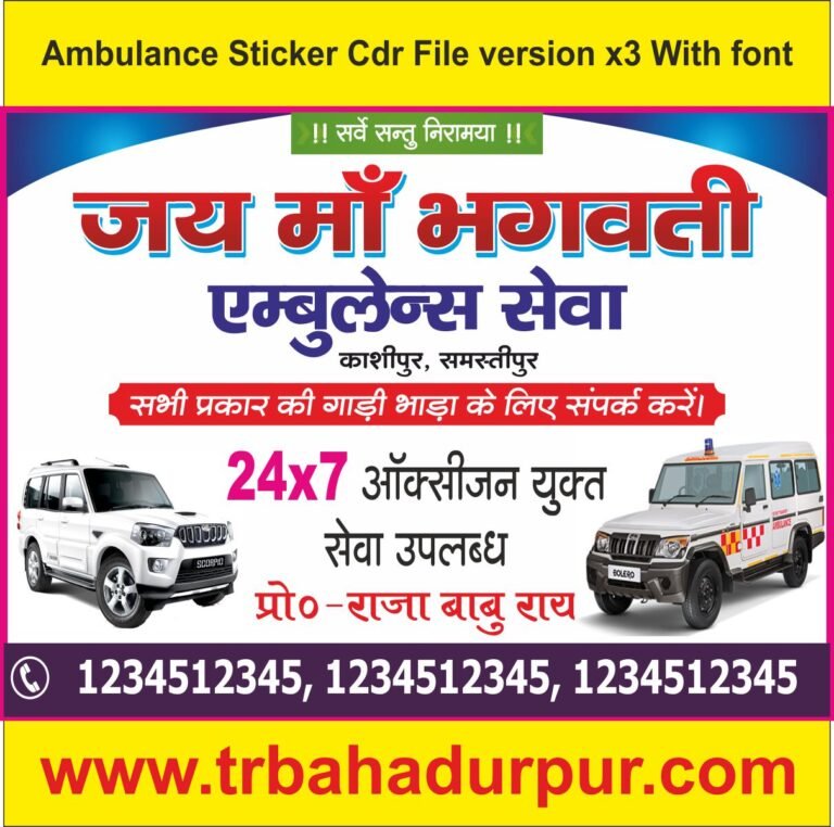 Ambulance Sticker Cdr File Version X3