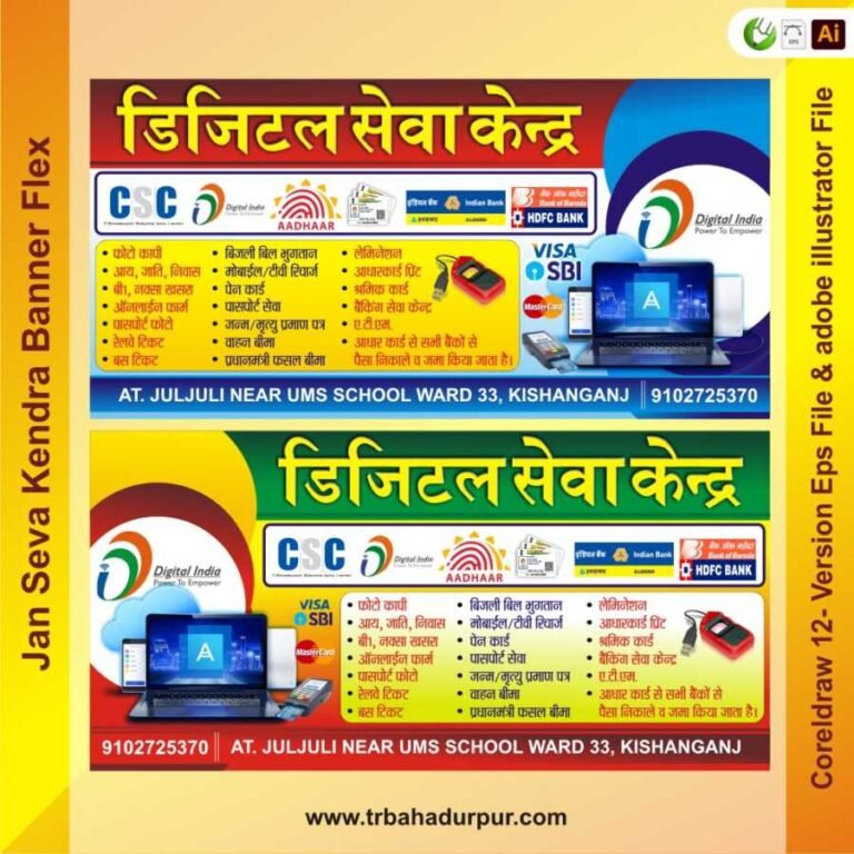 General Store Banner Flex Design Cdr File