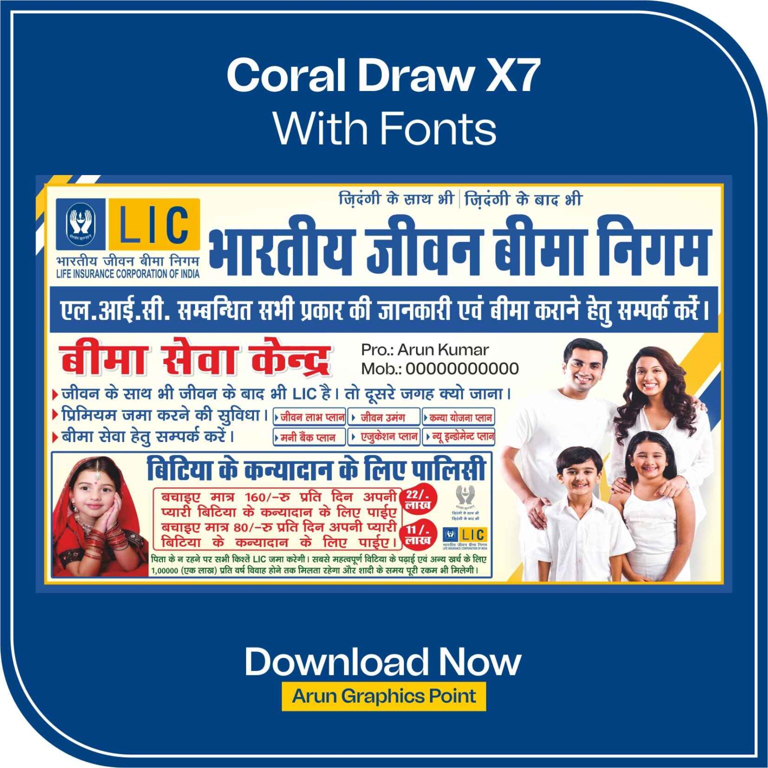 LIC 5x3 Banner With Fonts Coral Draw X7
