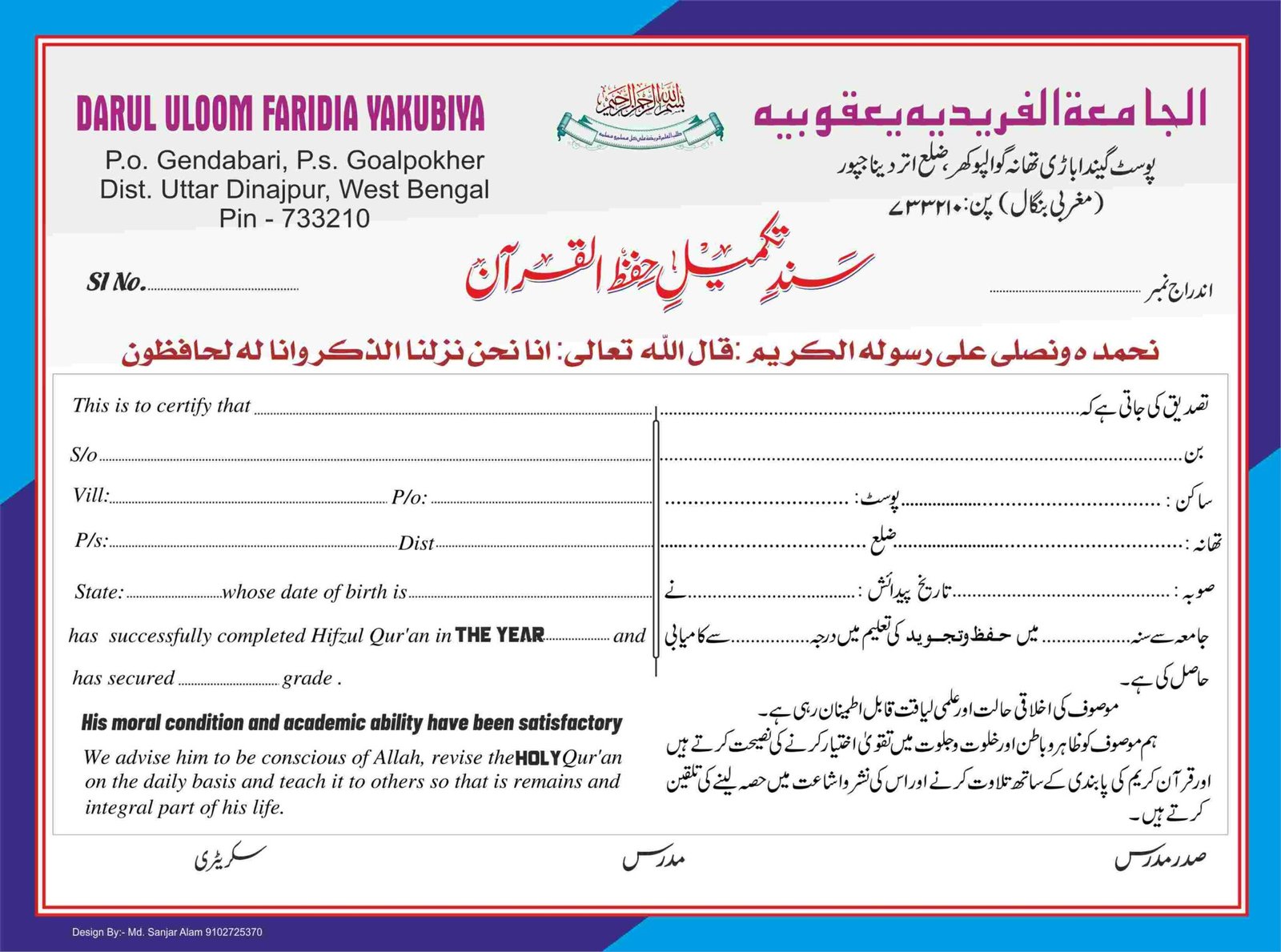 Madrasa Sanad Certificate Cdr File Eps File Adobe File