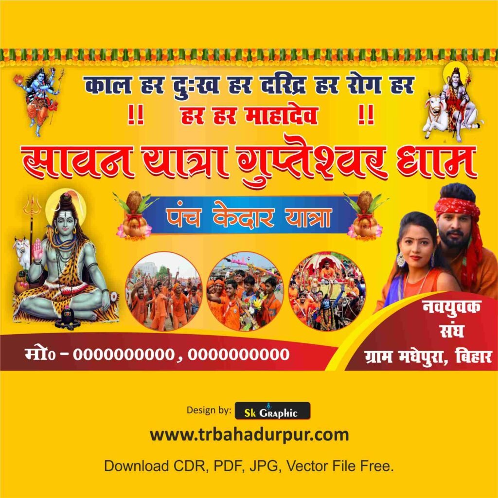 School And Coaching Class Banner CDR.