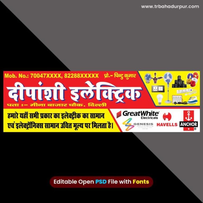 Simple Electronic Shop Banner Design