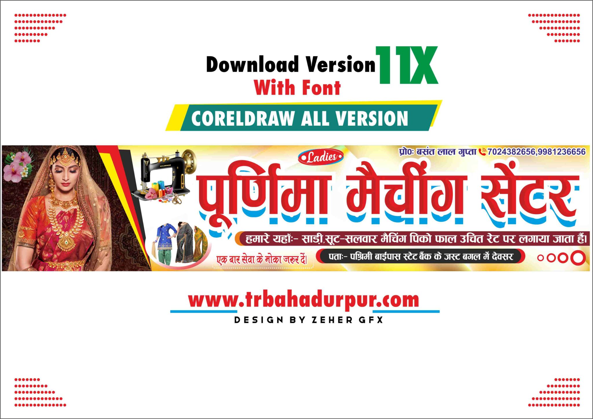 Maiching Silai Center Banner Design Cdr File