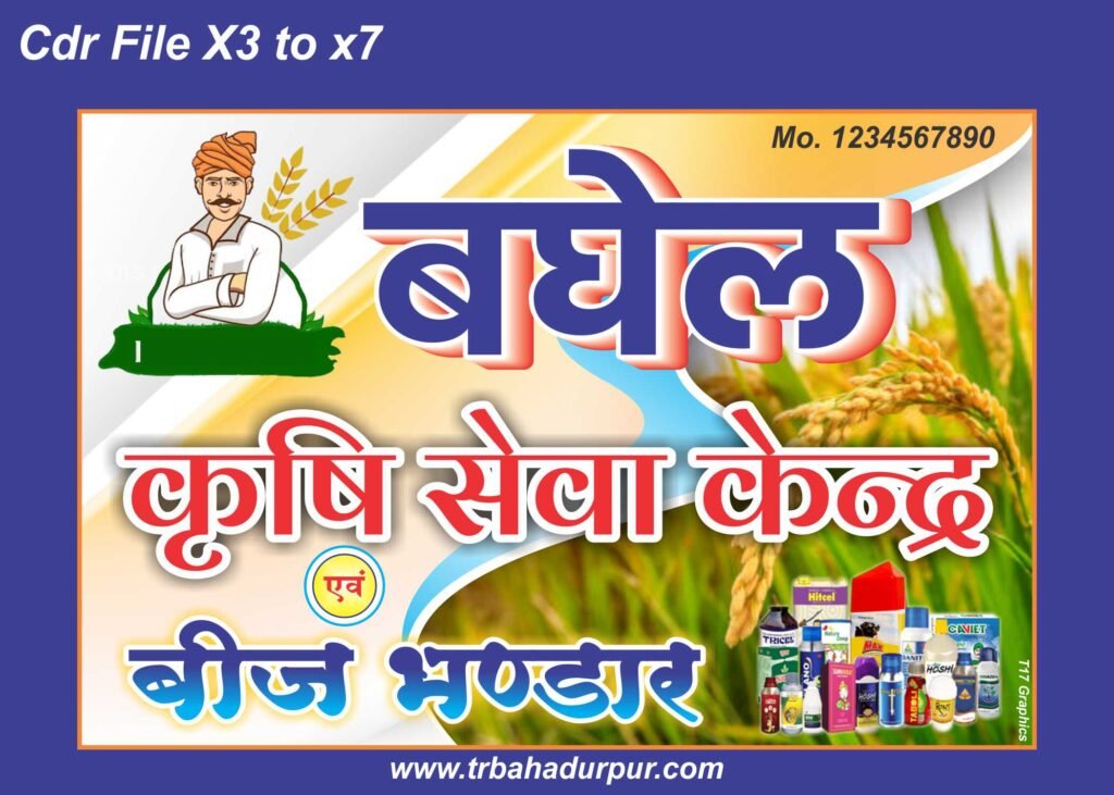 New Krishi Seva Kendra Flex
