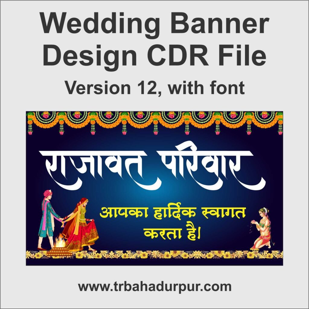 Wedding Banner Cdr File