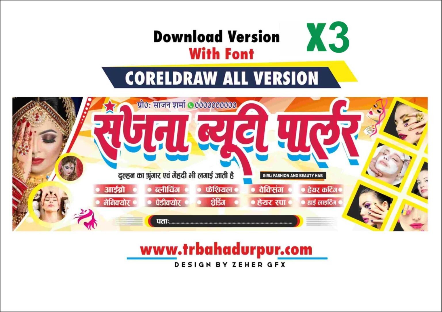 Beauty Parlour Banner Cdr File