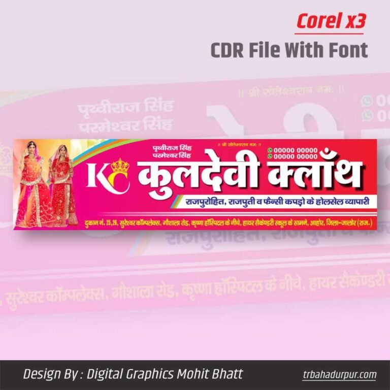 Ladies Cloth House Flex Board Design CDR