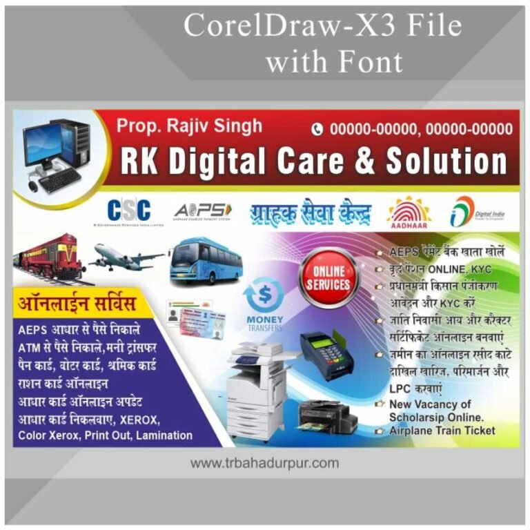 Latest School Flex Design