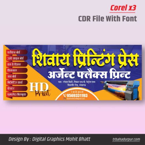 Printing Press Flex Banner Design CDR