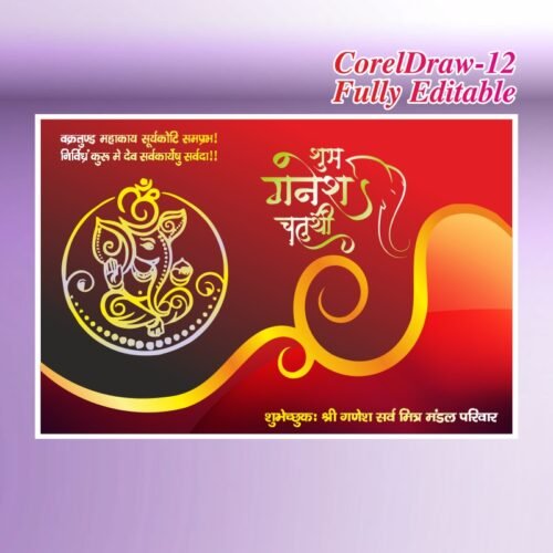 Ganesh Chaturthi Flex Design Cdr File