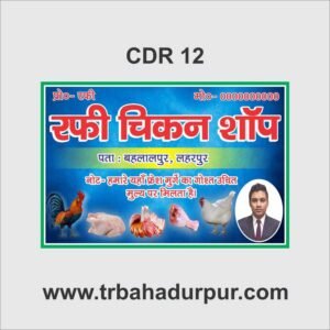 Chicken Shop Flex CDR 12 File 2023 With Fonts