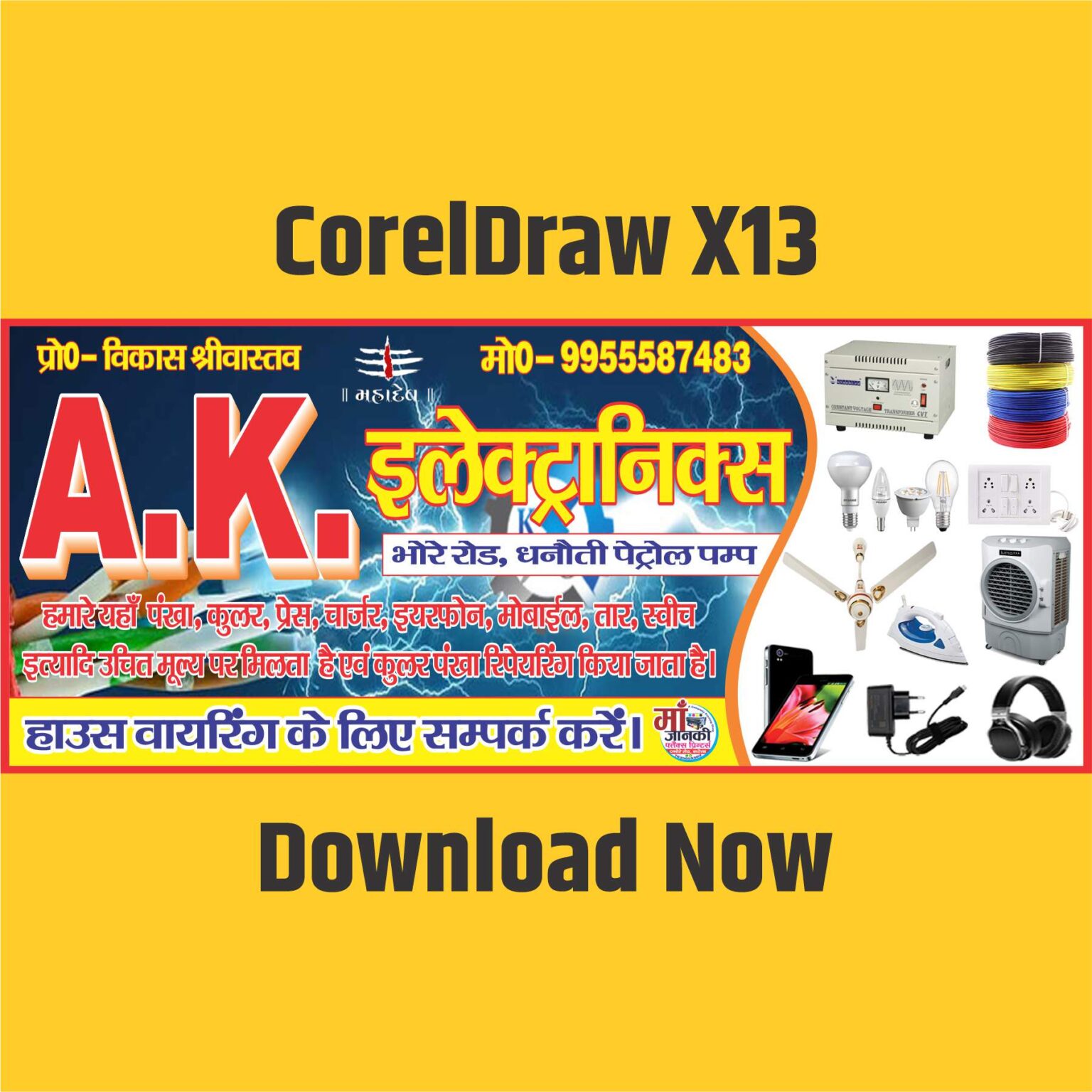 Khad-Bij Banner Design Corel Draw X-3 With Font