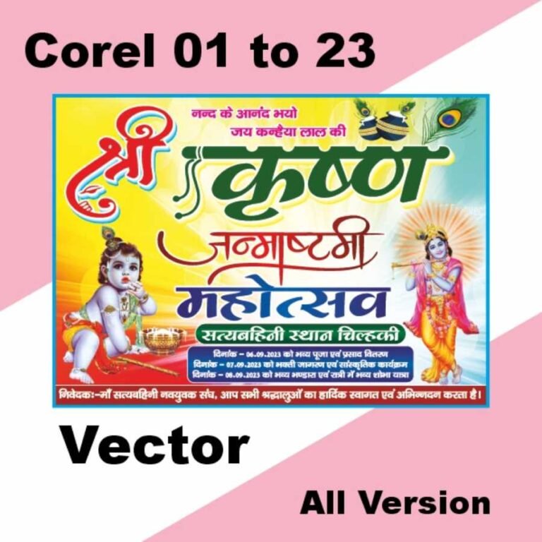 School Fee Card Best Design Cdr File