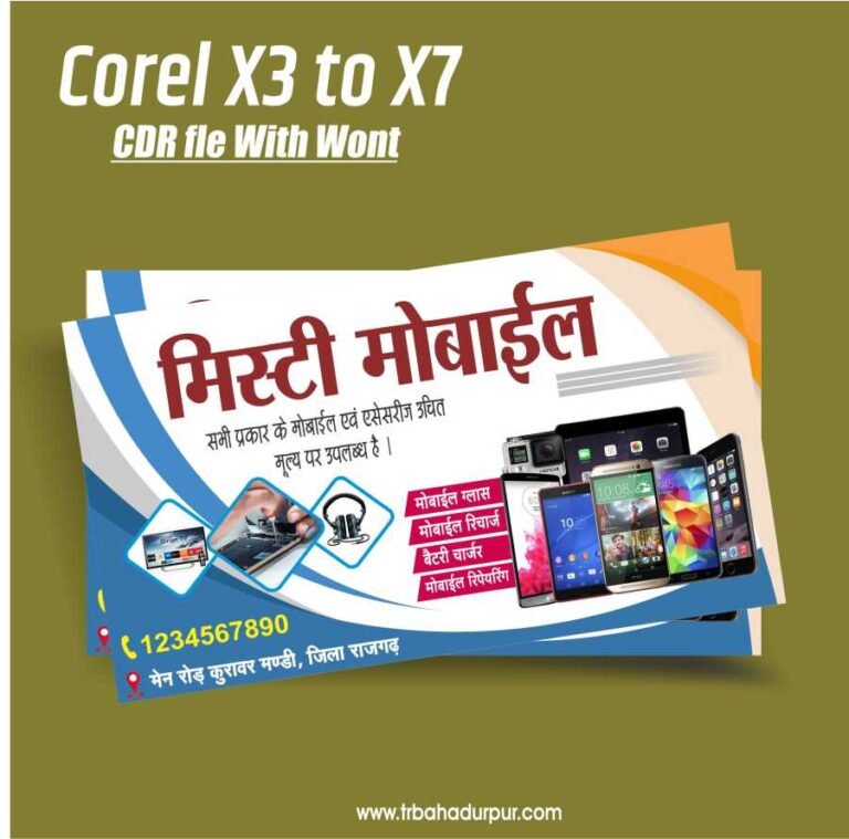 School pamphlet design CDR File