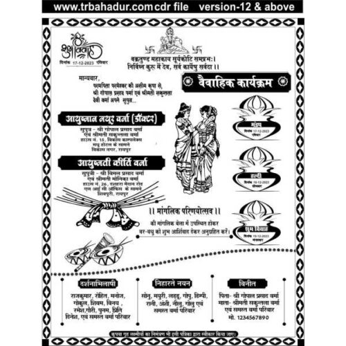 hindu shadi card beautyful DN12