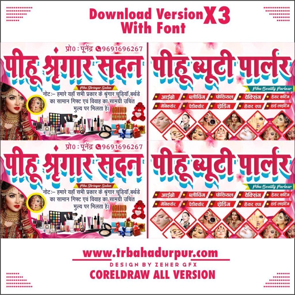 Shringar Store & Beauty Parlour New Banner Design Cdr File