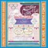 Urdu Ishtehar Poster Design Cdr File