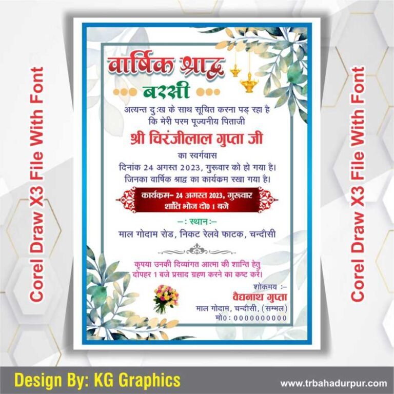 Varshik Shradh Barsi Card Design Cdr File