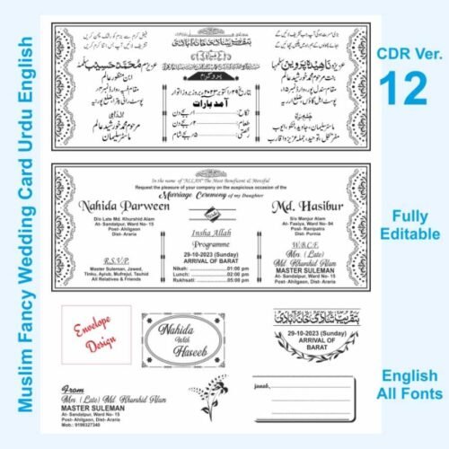 Muslim Fancy Shadi Card Design Cdr File With Fonts