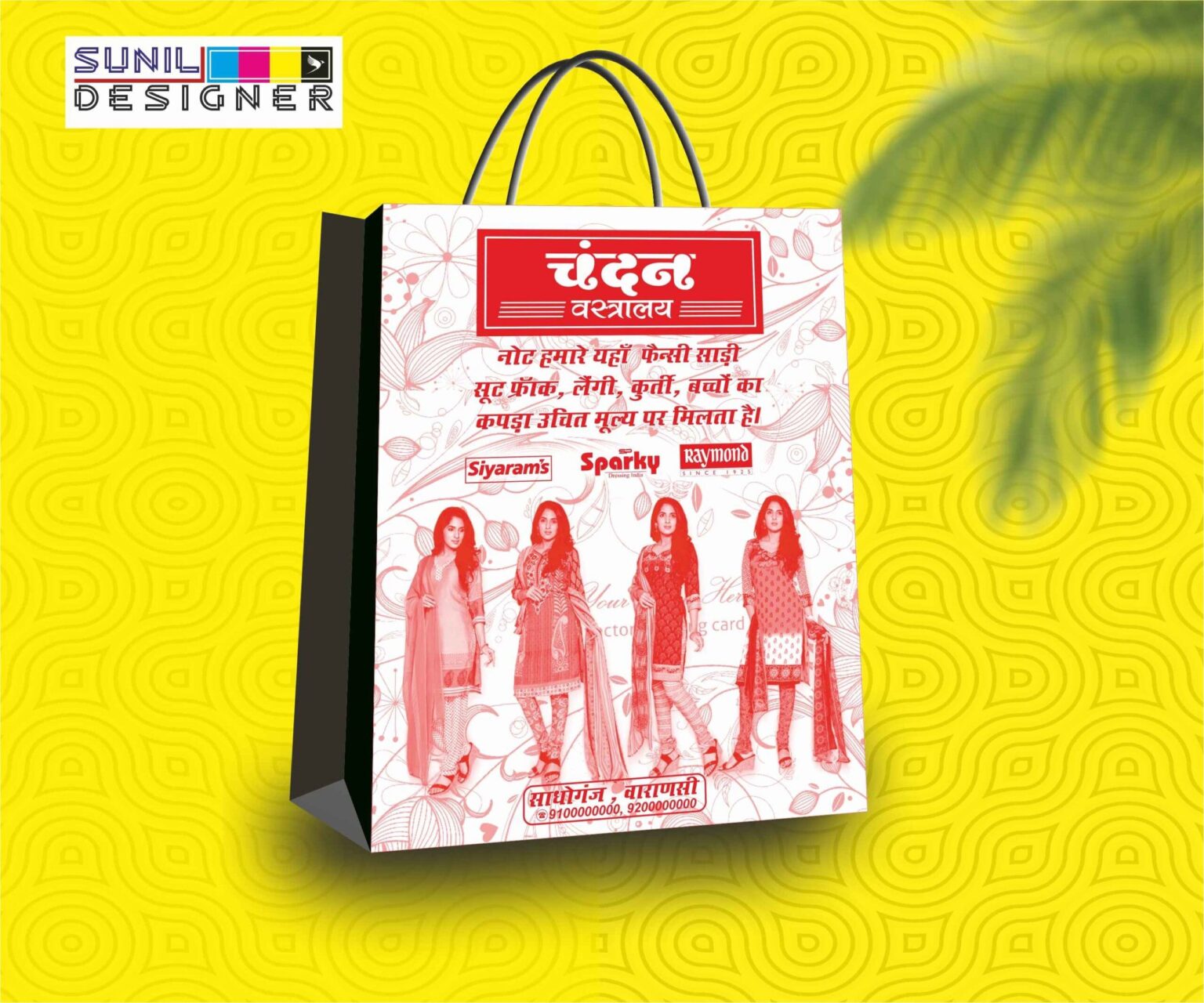 Single Color Carry Bag Design
