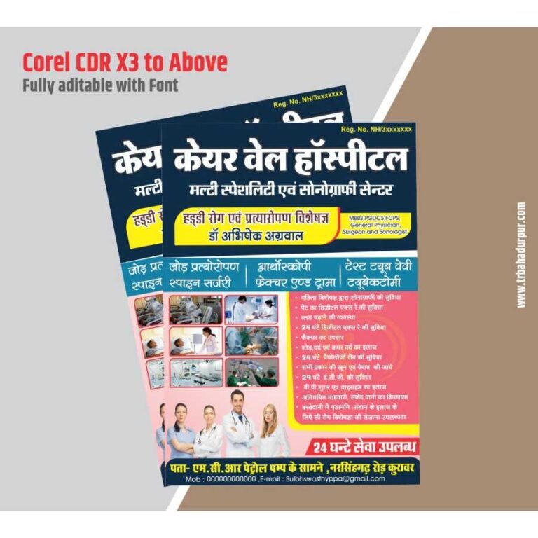 school pamphlet design CDR File