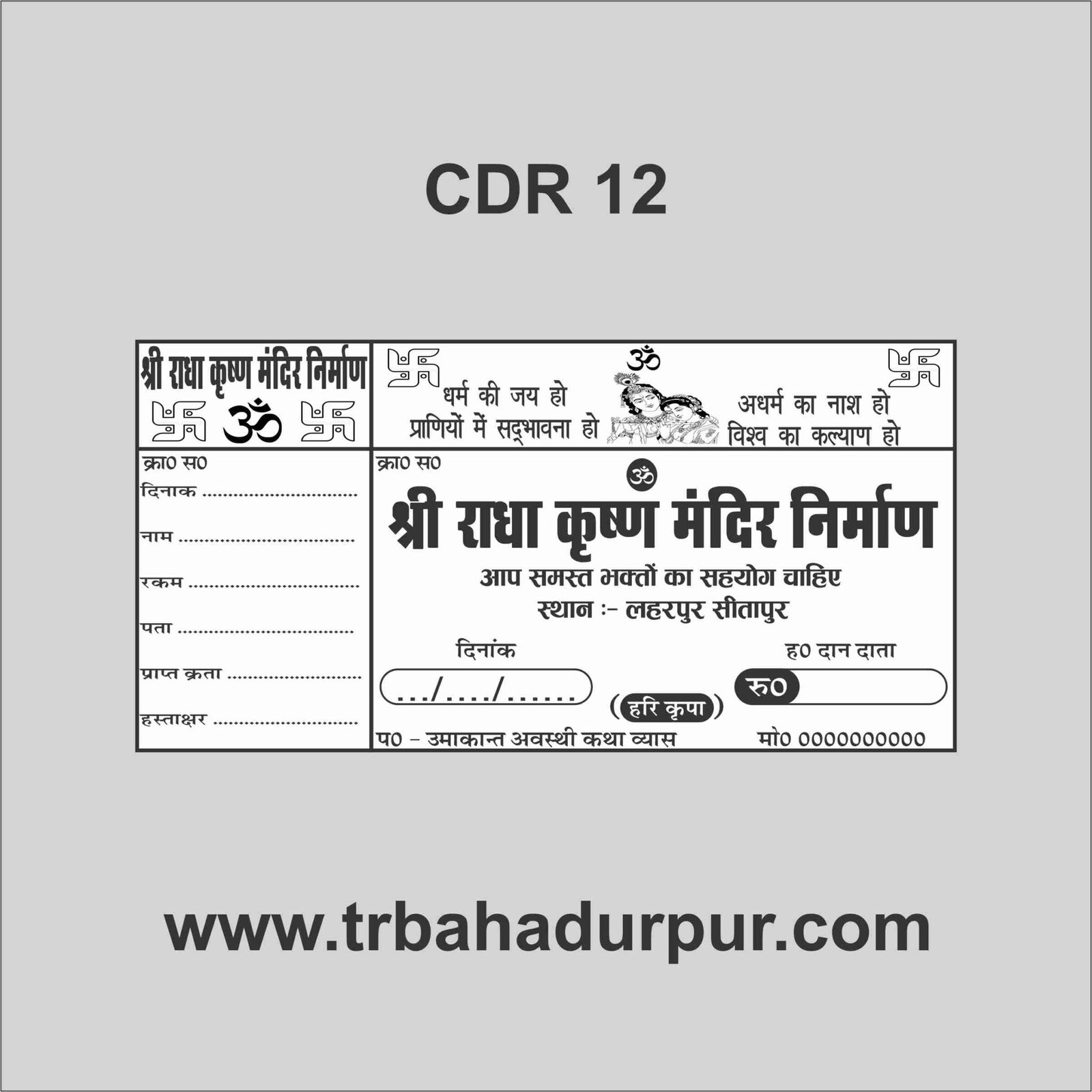 Computer Shop Bill CDR 12 File With Fonts 2023