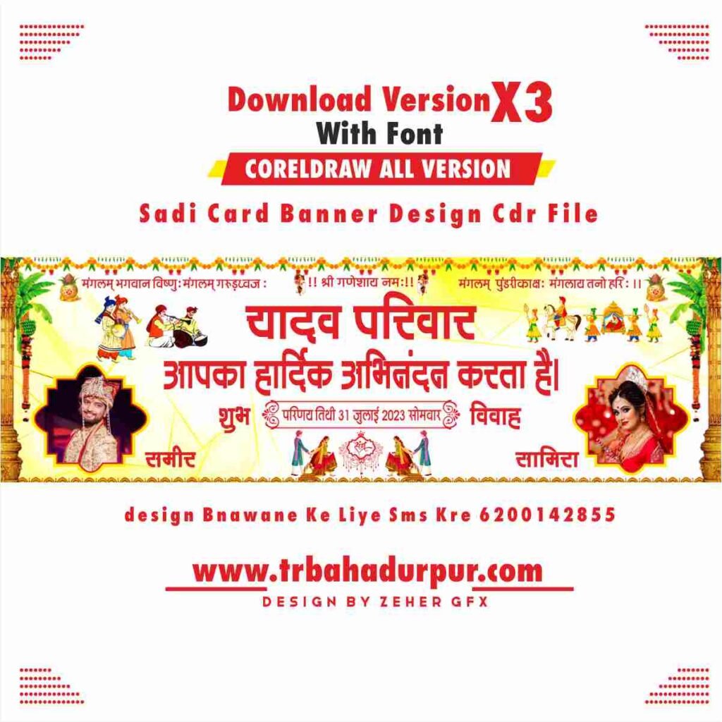Sadi Banner Design 2023 Cdr File