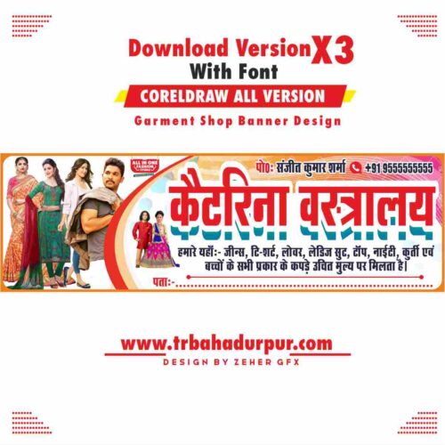 Shri Balaji Bhandara Banner Design Cdr File