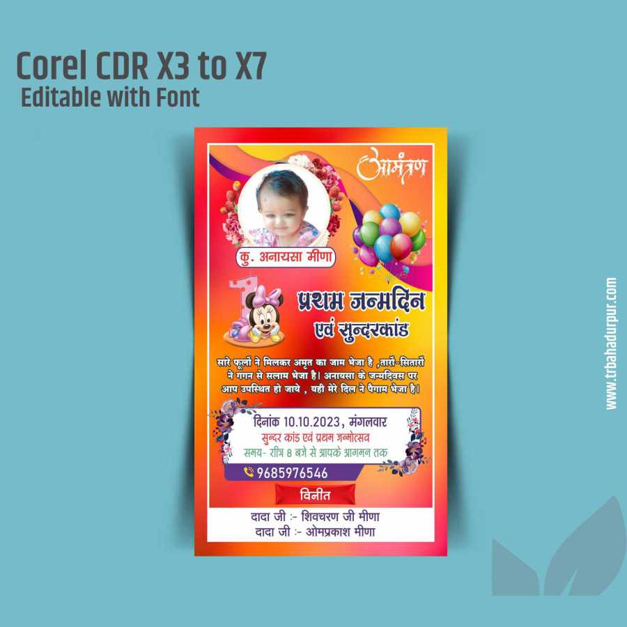 Birthday Invitation Card Design Birthday Invitation Card Design