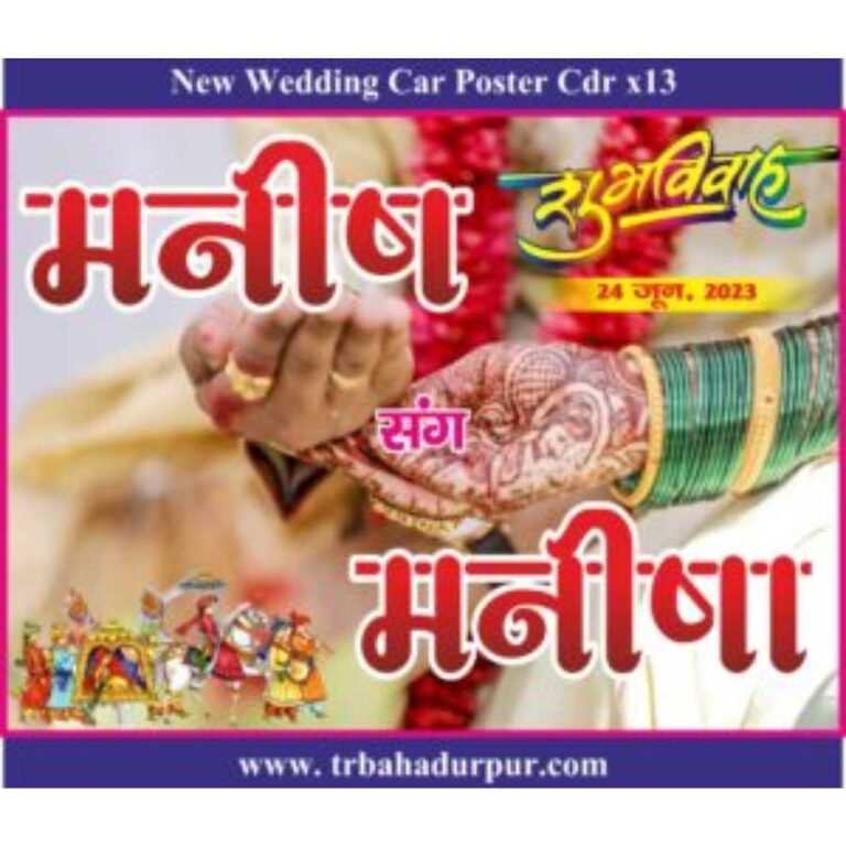 New Wedding Car Poster Cdr File Virsion X3 With Font