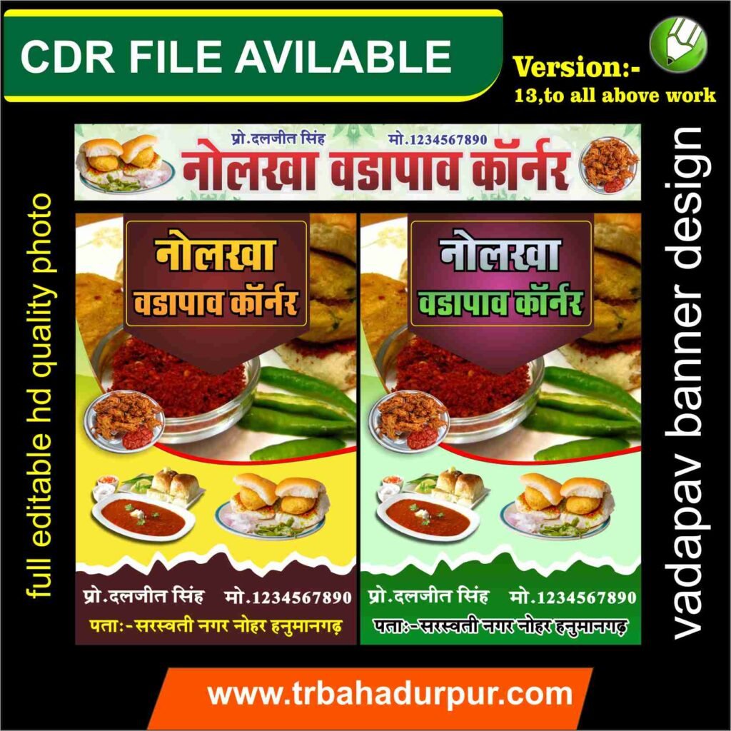 Bhagwat Card design new3cdr – TR BAHADURPUR