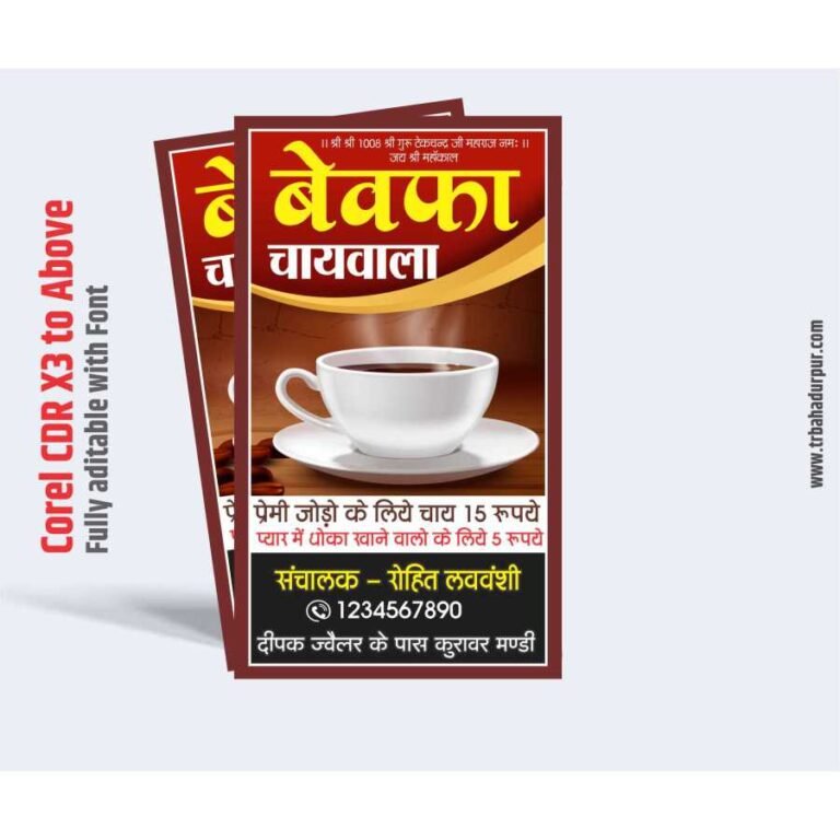 Tea Shop Banner Design 2