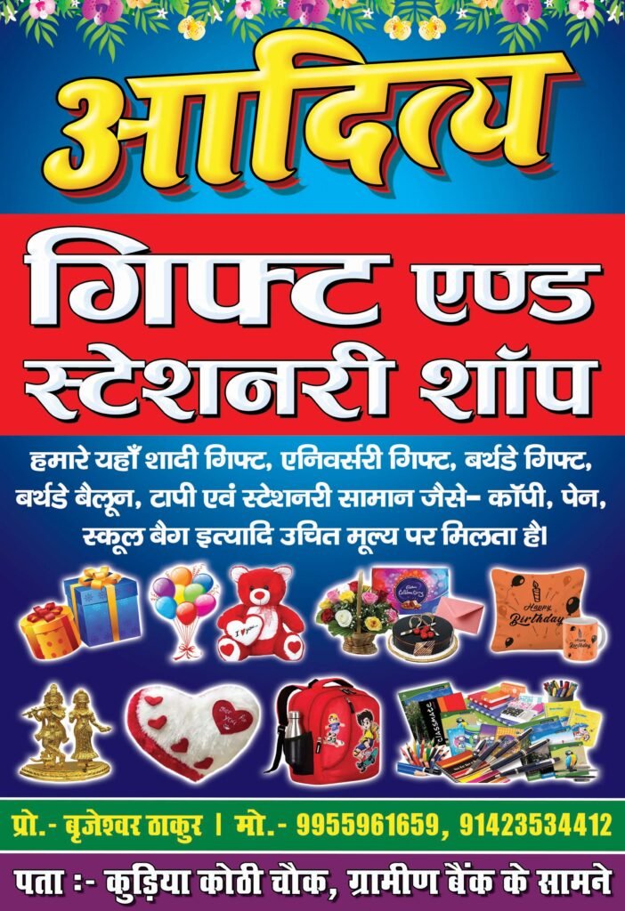 Gift And Stationery Shop Flex Board Banner Design Pack PSD