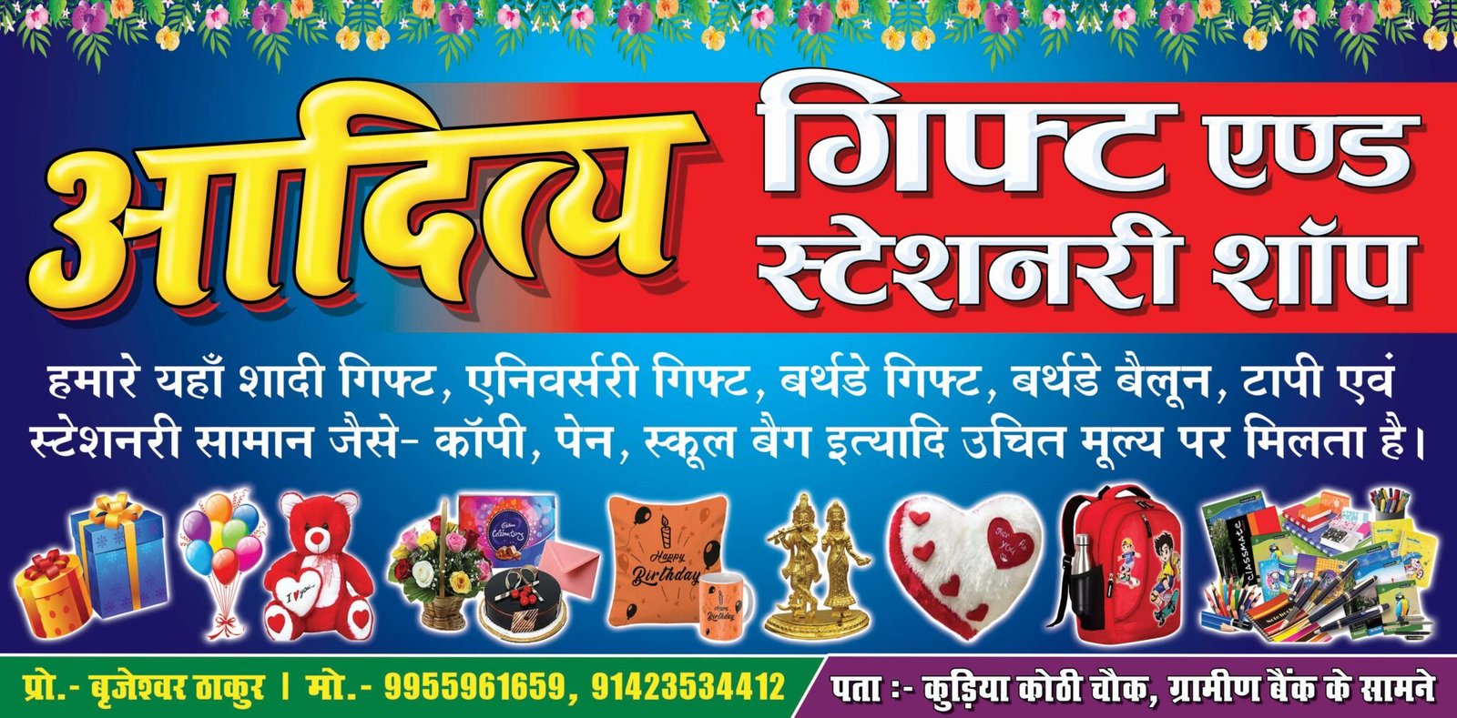 Gift And Stationery Shop Flex Board Banner Design Pack PSD