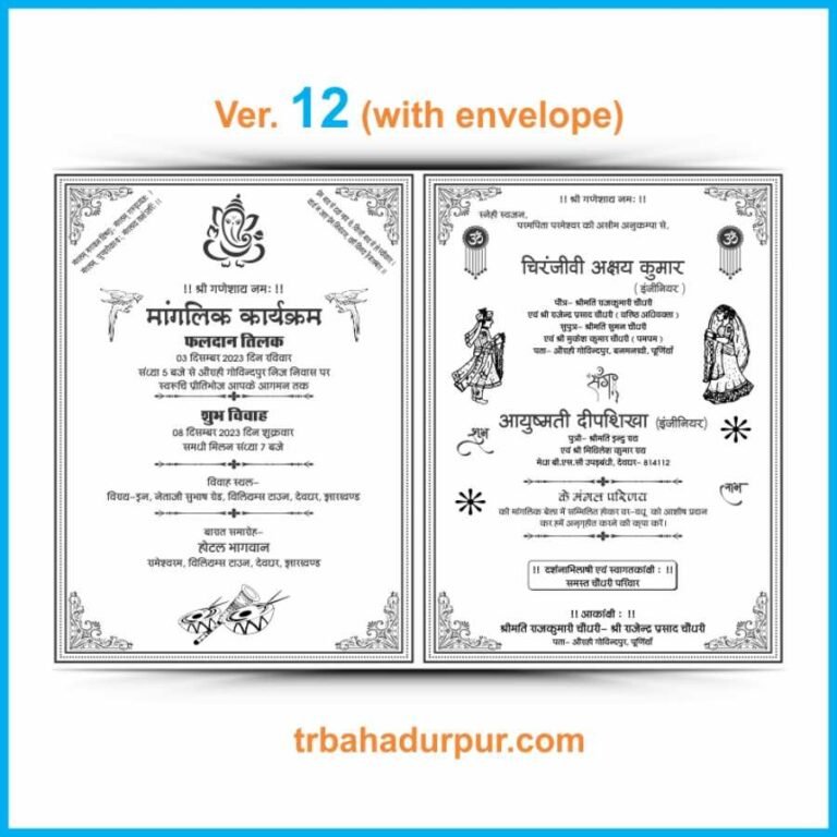 Hindu Wedding Card Hindi Matter Cdr File