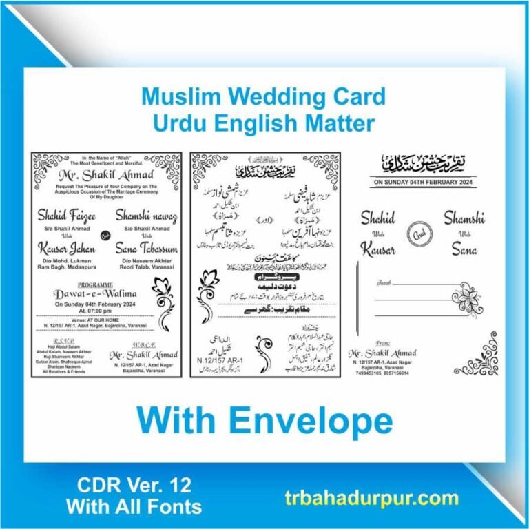 Attractive Muslim Wedding Card Design Cdr File
