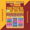 PNB Bank Banner (2x3) With Fonts Corel Draw X7