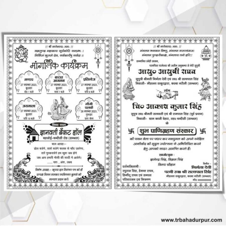 Shadi Card Design CDR File 3