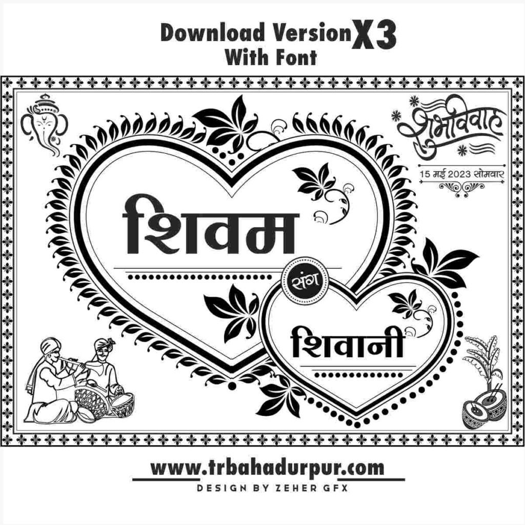 New Heart Wedding Car Poster Design Cdr File New Heart Wedding Car Poster Design Cdr File