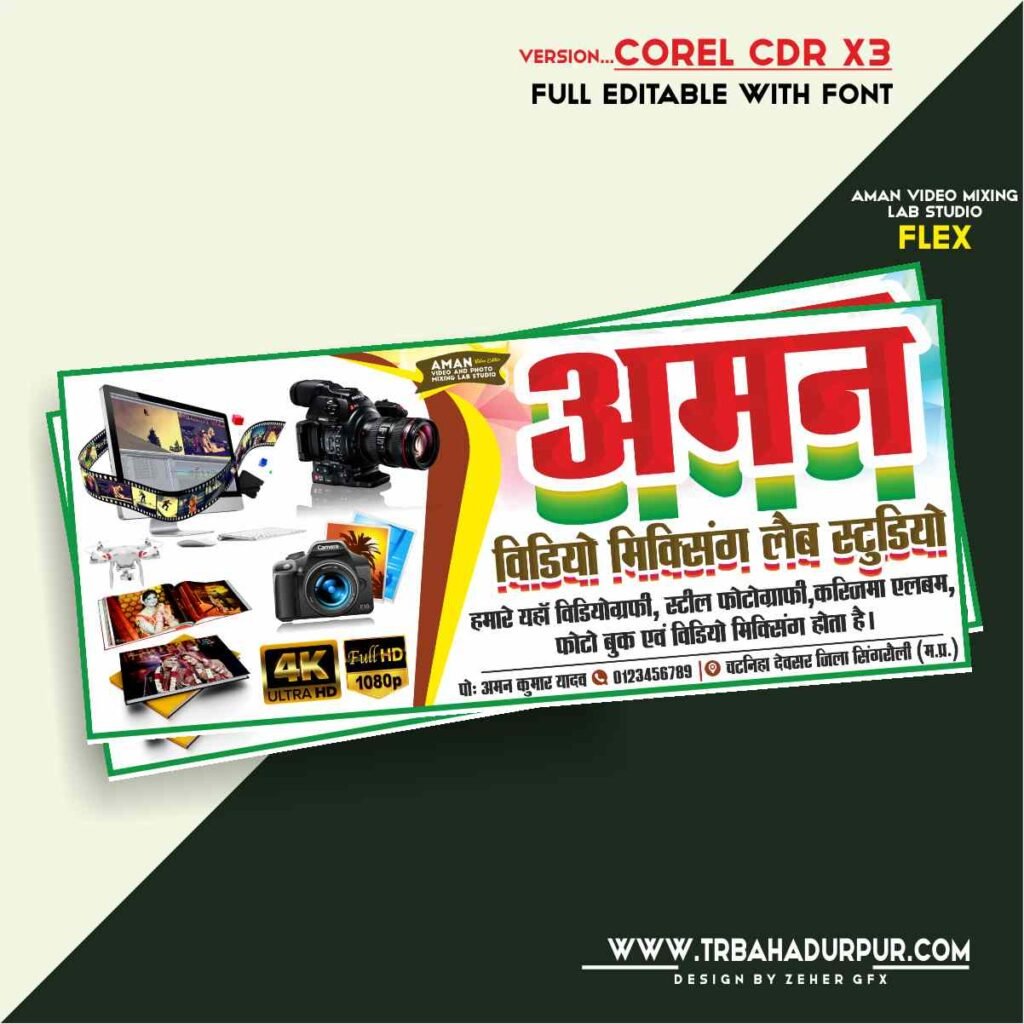 Aman Video Mixing Lab Studio Banner Design Cdr File