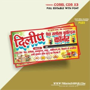 Dilip Peda Samosa Coldring Corner Banner Design Cdr File