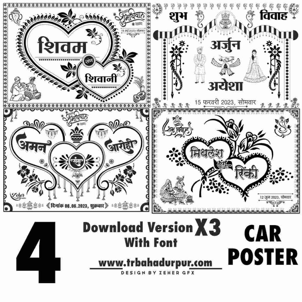 New Wedding Car Poster 4 Combo Design Cdr File