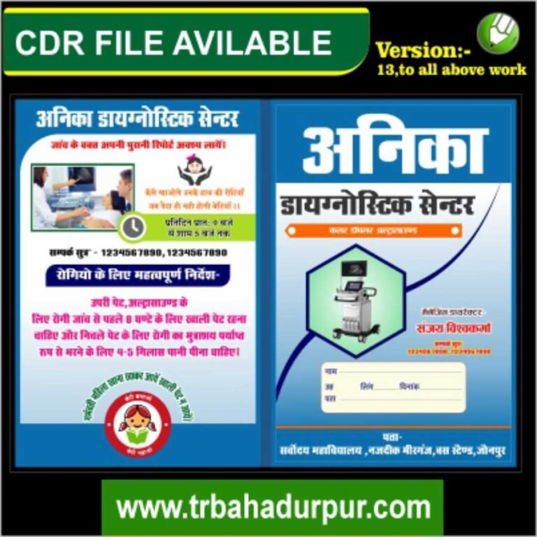 Computer Coaching Center Poster