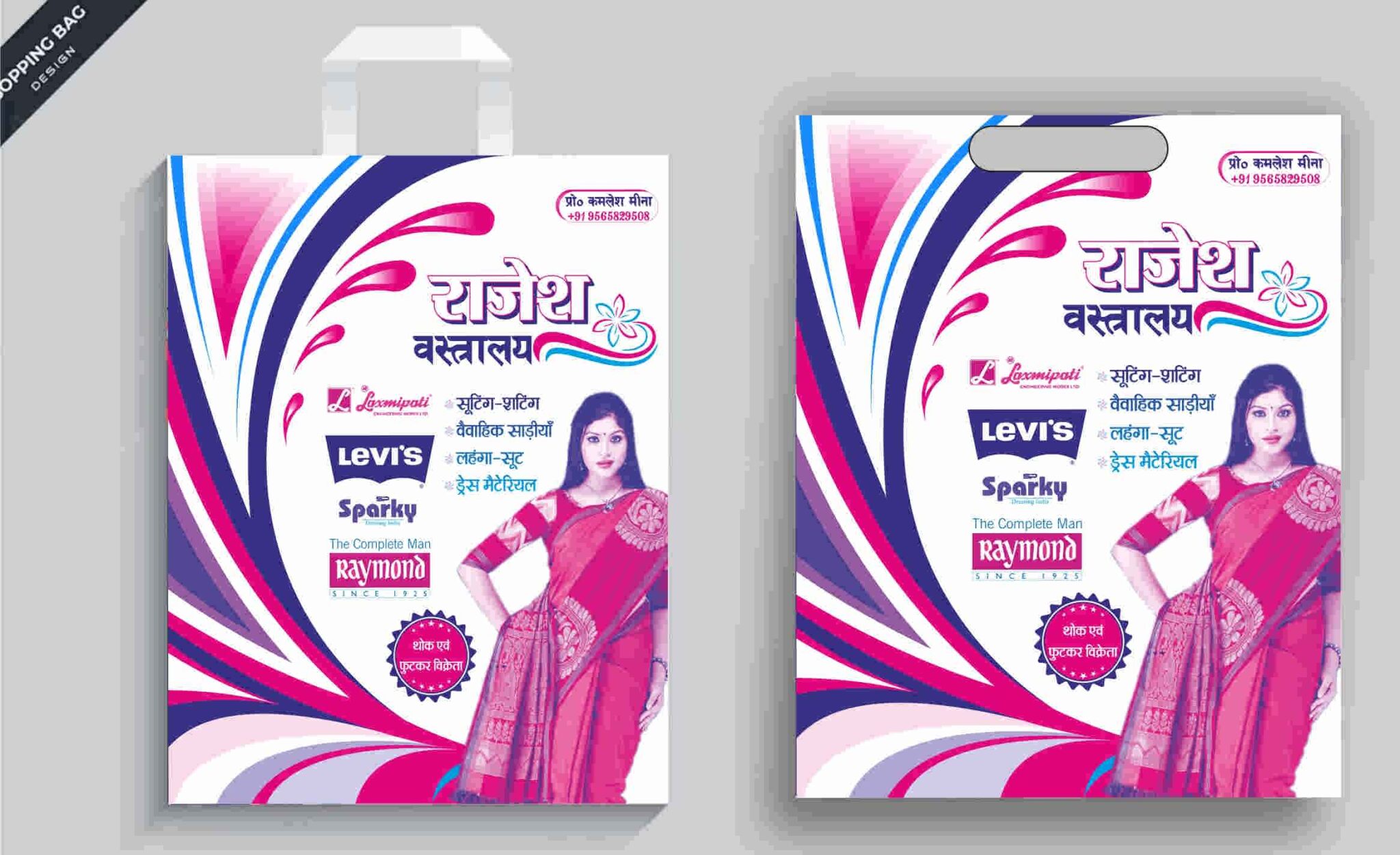 Pan shop flex banner design