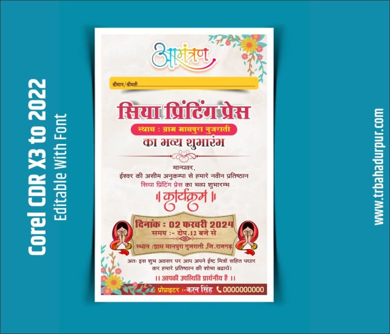 shop opening invitation card